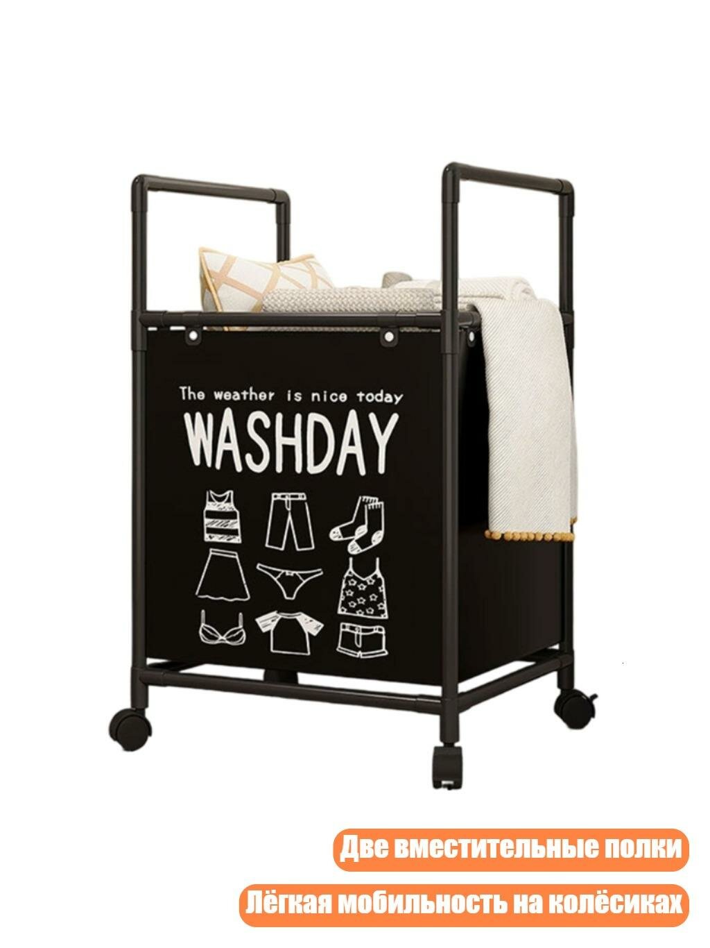 Расширяемая тележка для белья с двумя полками, Черный - Одиночный
