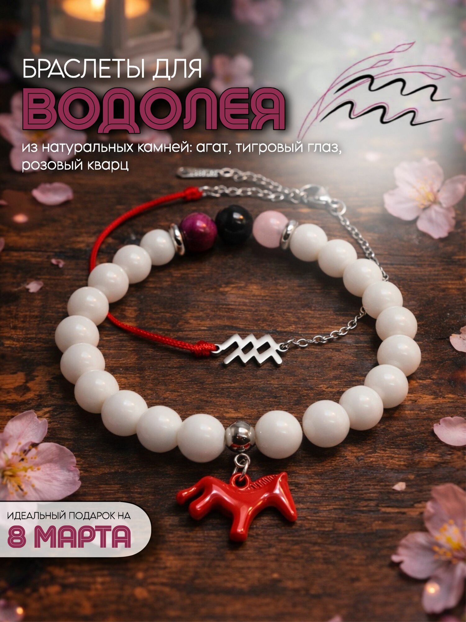 Браслет Fabio Ross Collection, агат