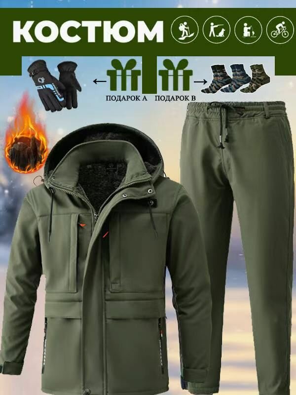 Открытый мужской зимний тактический костюм/лыжный костюм (от -30 до +20)
