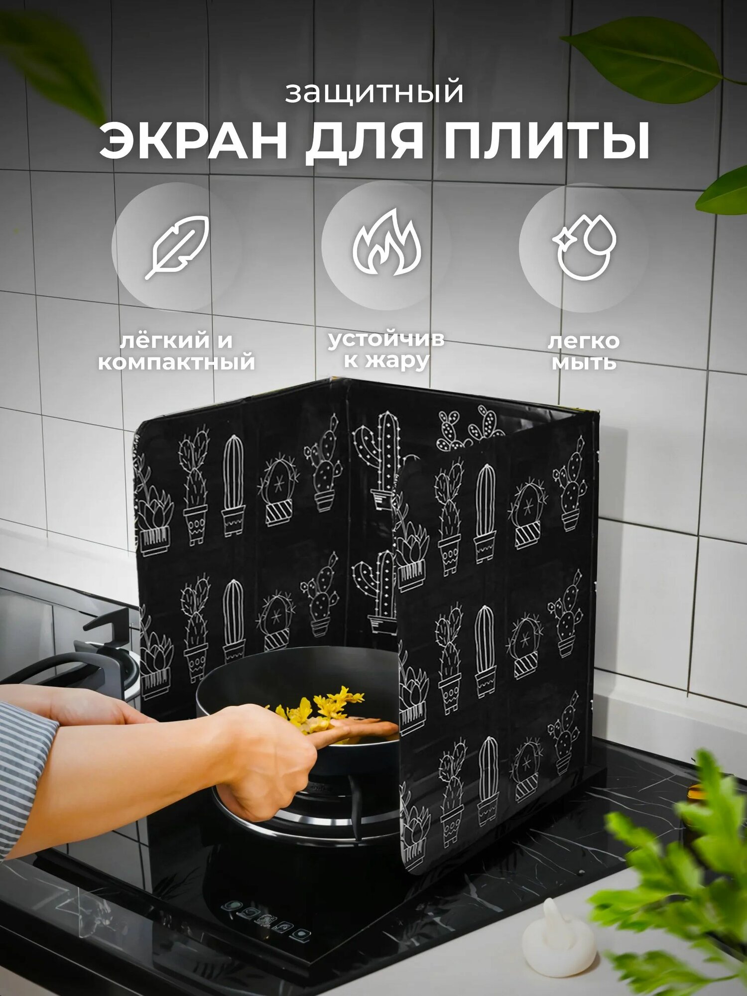 ДляДома Защитный экран от брызг на плиту 32.5*84cm