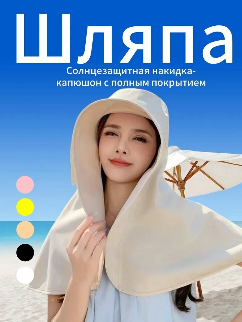 Панама  Базовая коллекция для женщин