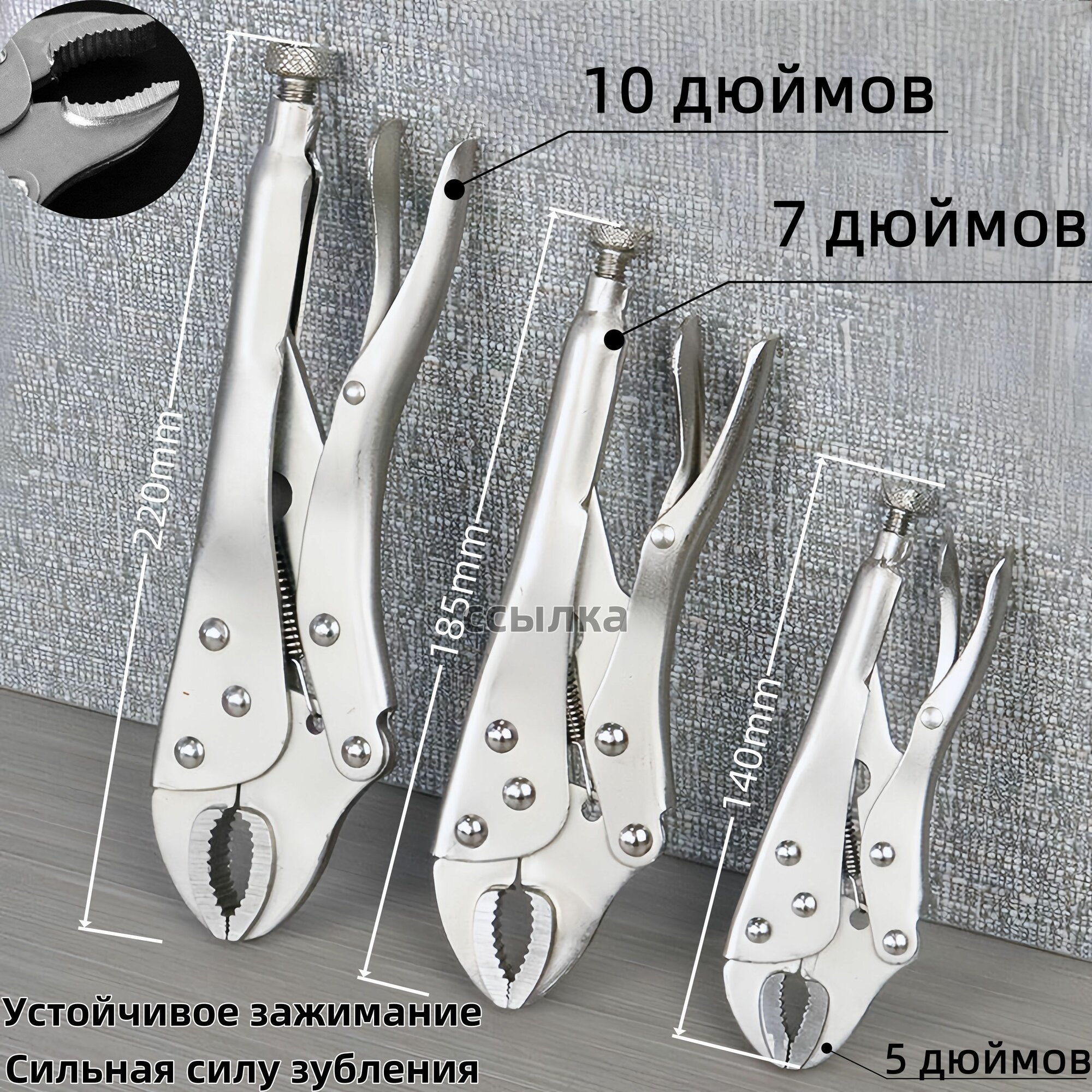 Клещи(5 дюймов)