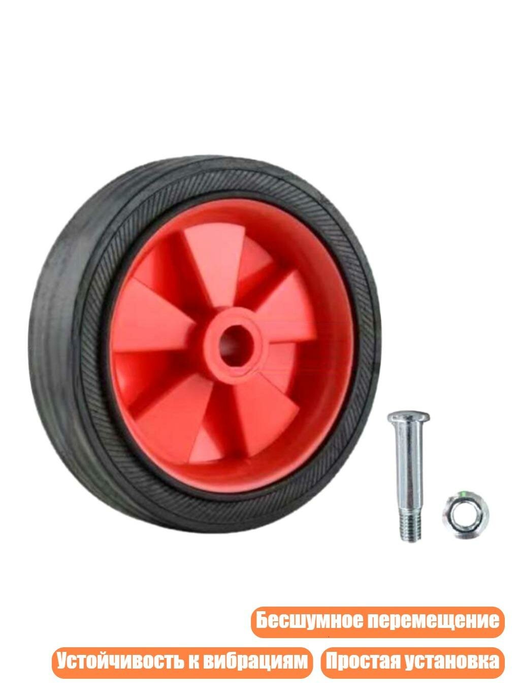 Тихие виброустойчивые роликовые колёса для воздушных компрессоров, 6 дюймов
