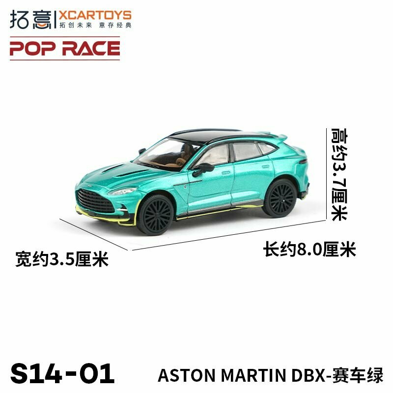 XCARTOYS POPRACE 1/64 Литая модель автомобиля Aston Martin DBX - Racing Green
