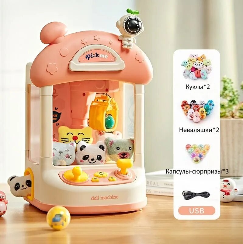 Игровой автомат хватайка с игрушками, аппарат для ловли игрушек, Dawn