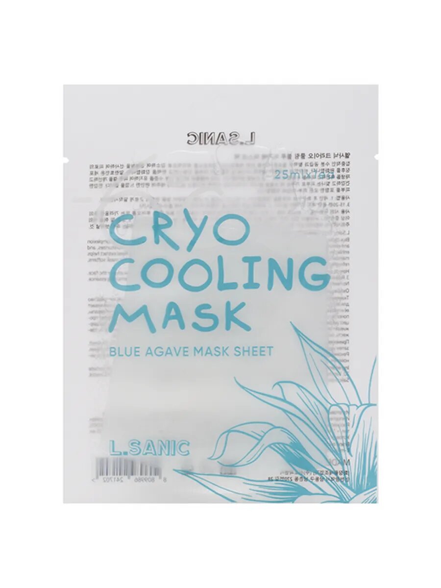 Маска для лица с экстрактом голубой агавы, 25 мл