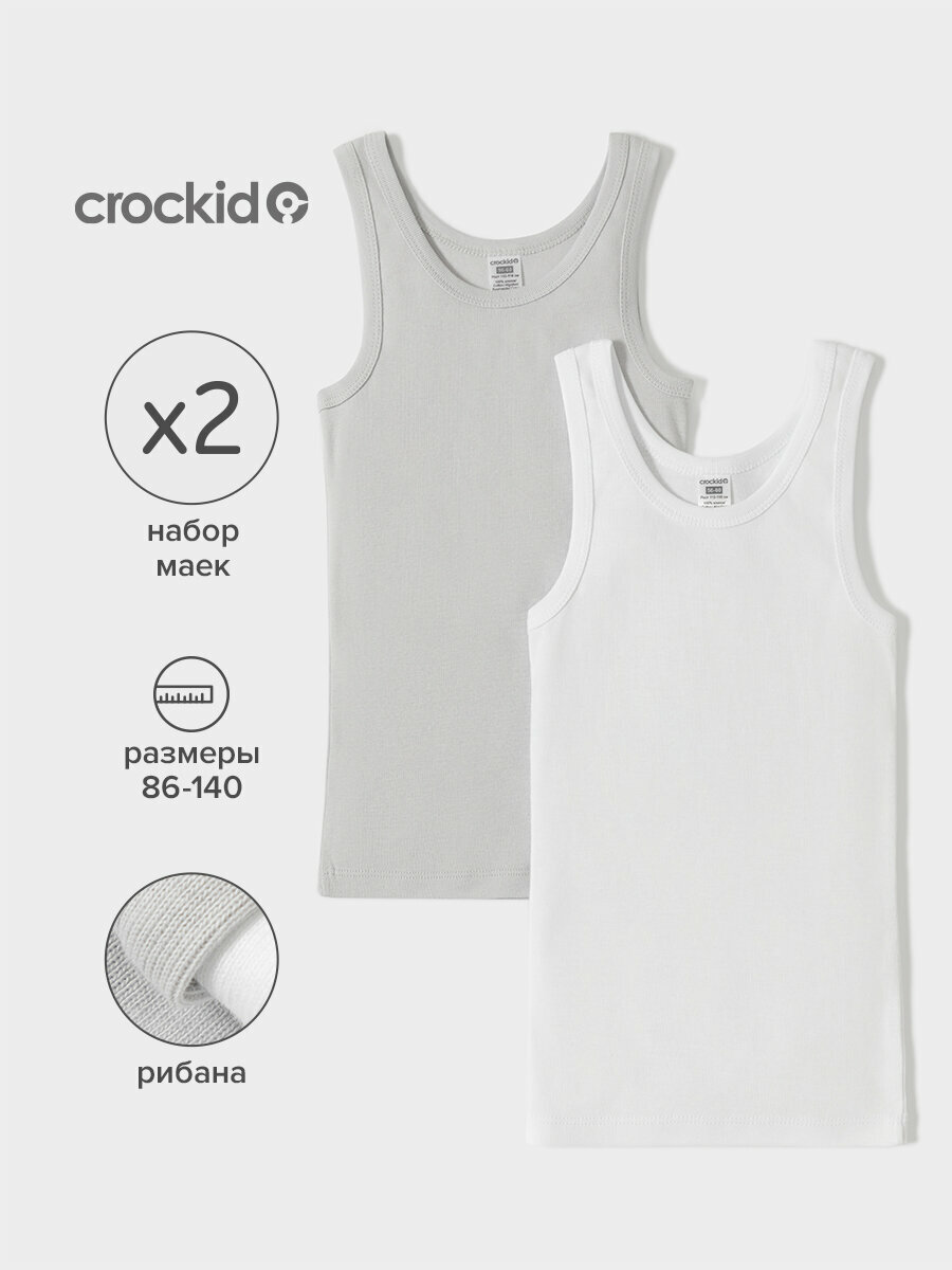 Майка МП 1182-2уп/белый,светло-серый 4201, комплект из 2 шт.