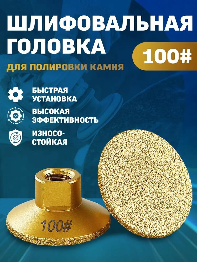 Насадка на болгарку 125-230, Чашка алмазная, М14, Диск алмазный, Насадка для УШМ, Черепашка для керамогранита, Диск по бетону по камню