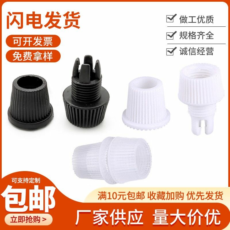 033,20 шт/партия, Цанговый зажим для провода светильника, кабельный зажим пластиковый, резьба наружная М10х1