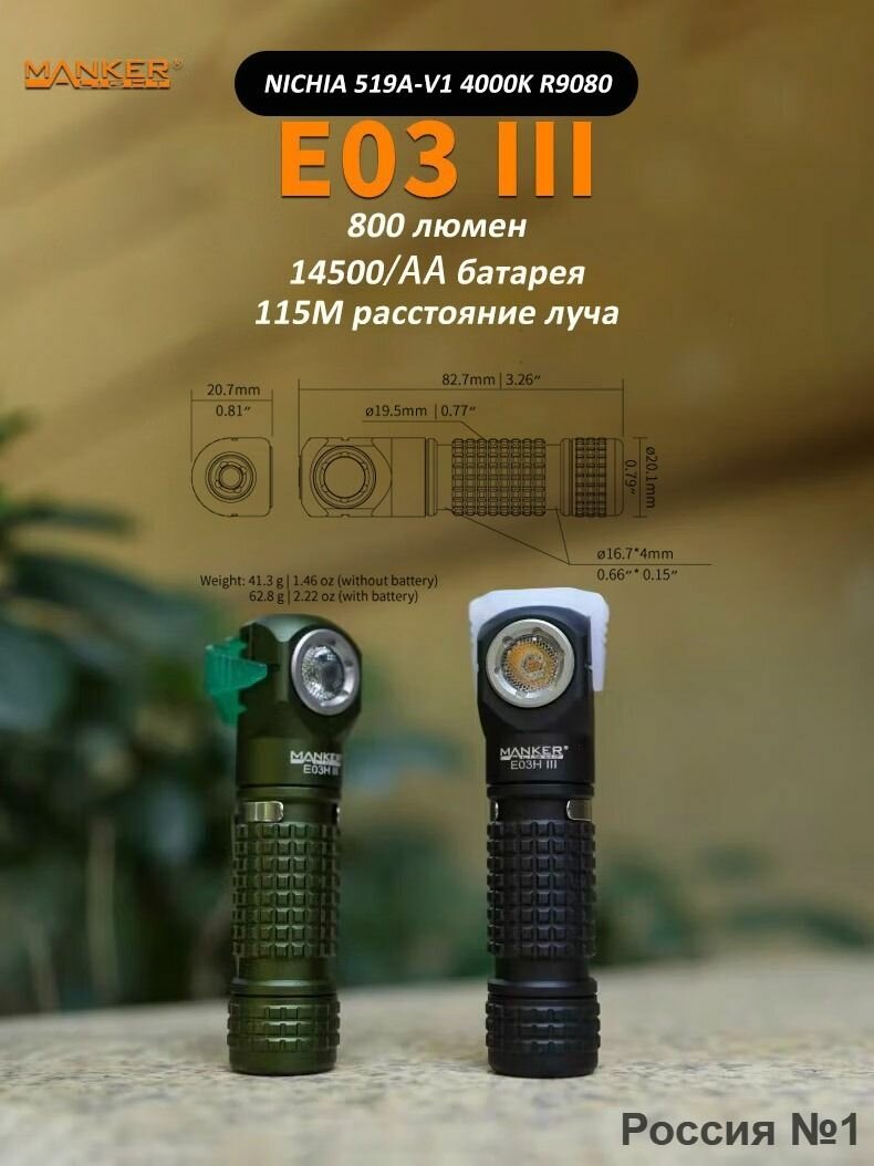 Manker Фонарь-прожектор