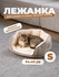 Лежанка SmartBase, для собак мелких, средних пород и кошек, бежевая, с бортиком