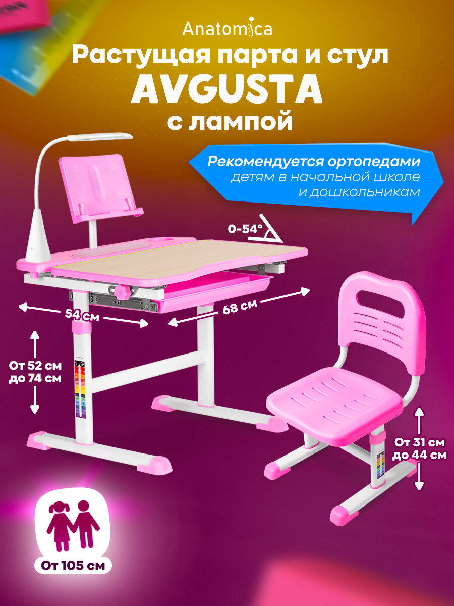 Комплект Anatomica Avgusta парта + стул + выдвижной ящик + светильник + подставка клен/розовый