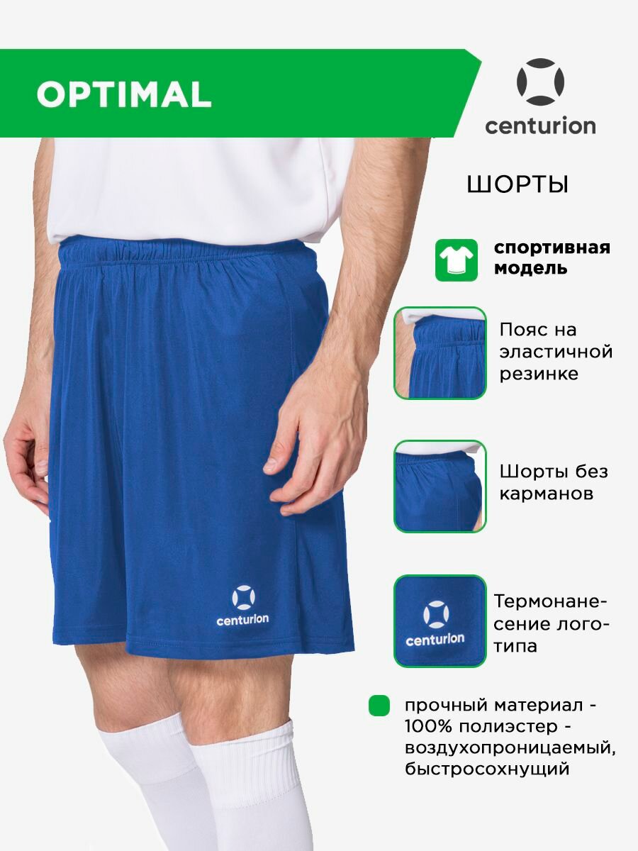 Шорты