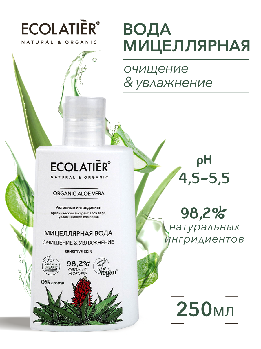 Мицеллярная вода ECOLATIER ORGANIC ALOE VERA, очищение & увлажнение, 250 мл