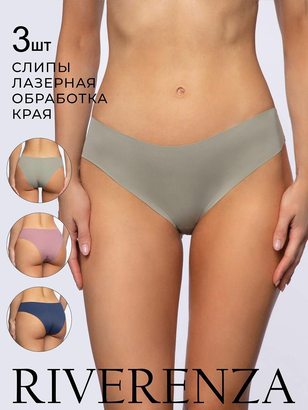 Трусы Lazer, комплект