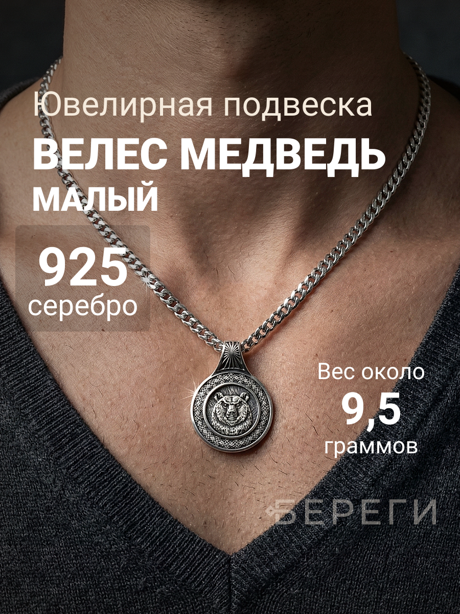 Подвеска, серебро, 925 проба, чернение