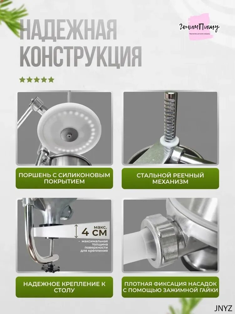 Шприц колбасный — фото 1