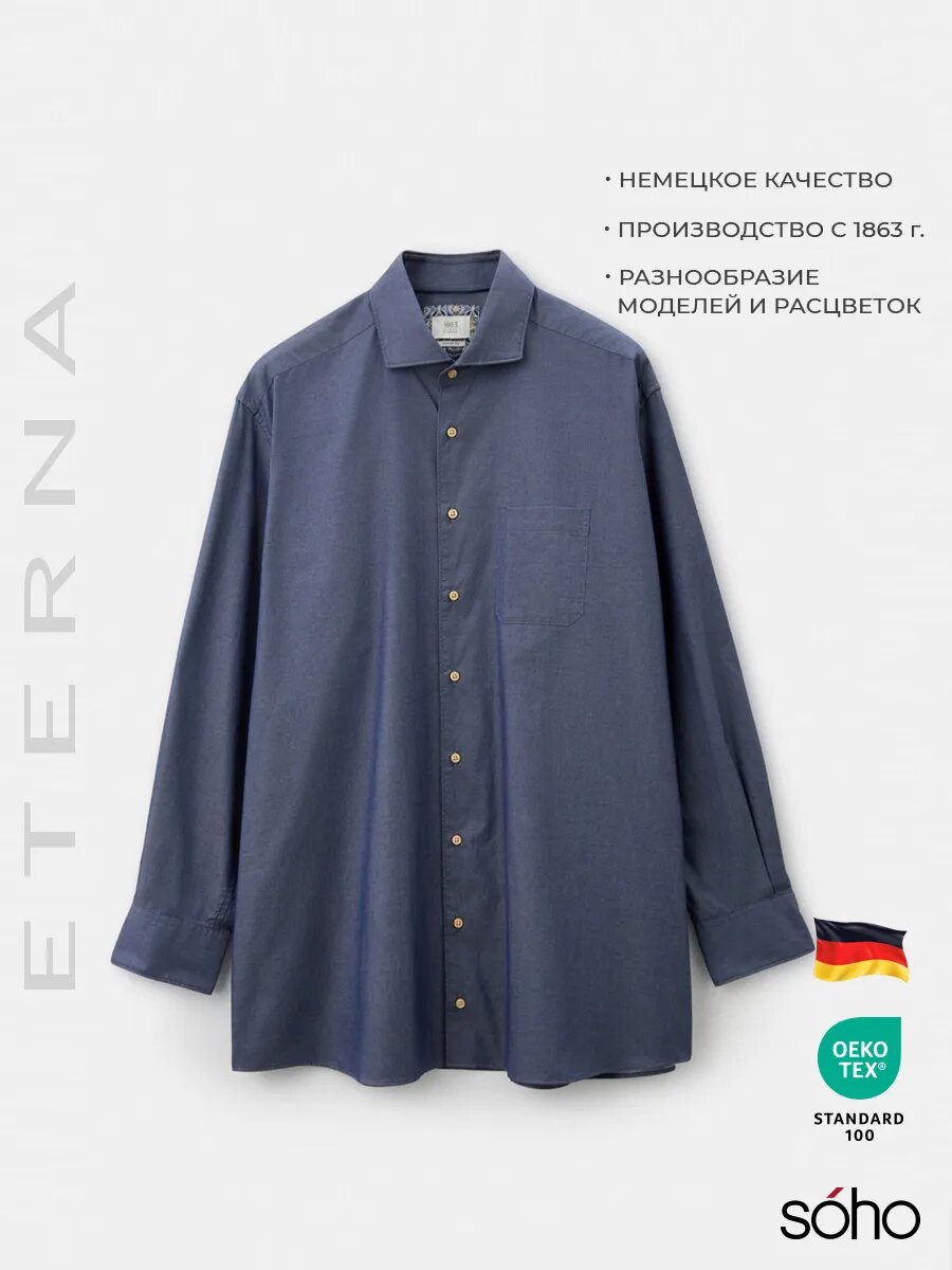 Рубашка Comfort Fit