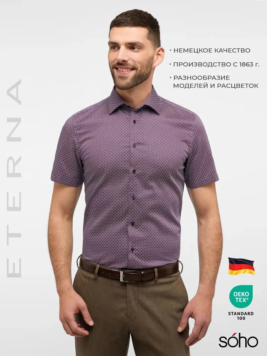Рубашка Slim Fit