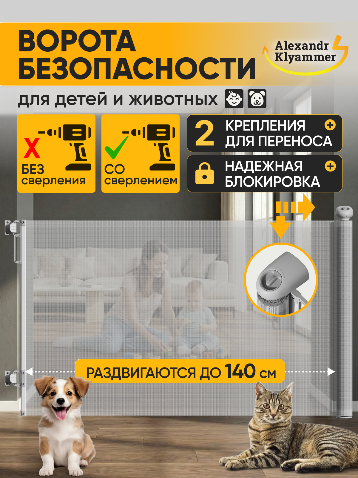 Раздвижные ворота безопасности 87.5х140см | Защитный барьер для детей и животных | Ограждение на дверь, лестницу, проем