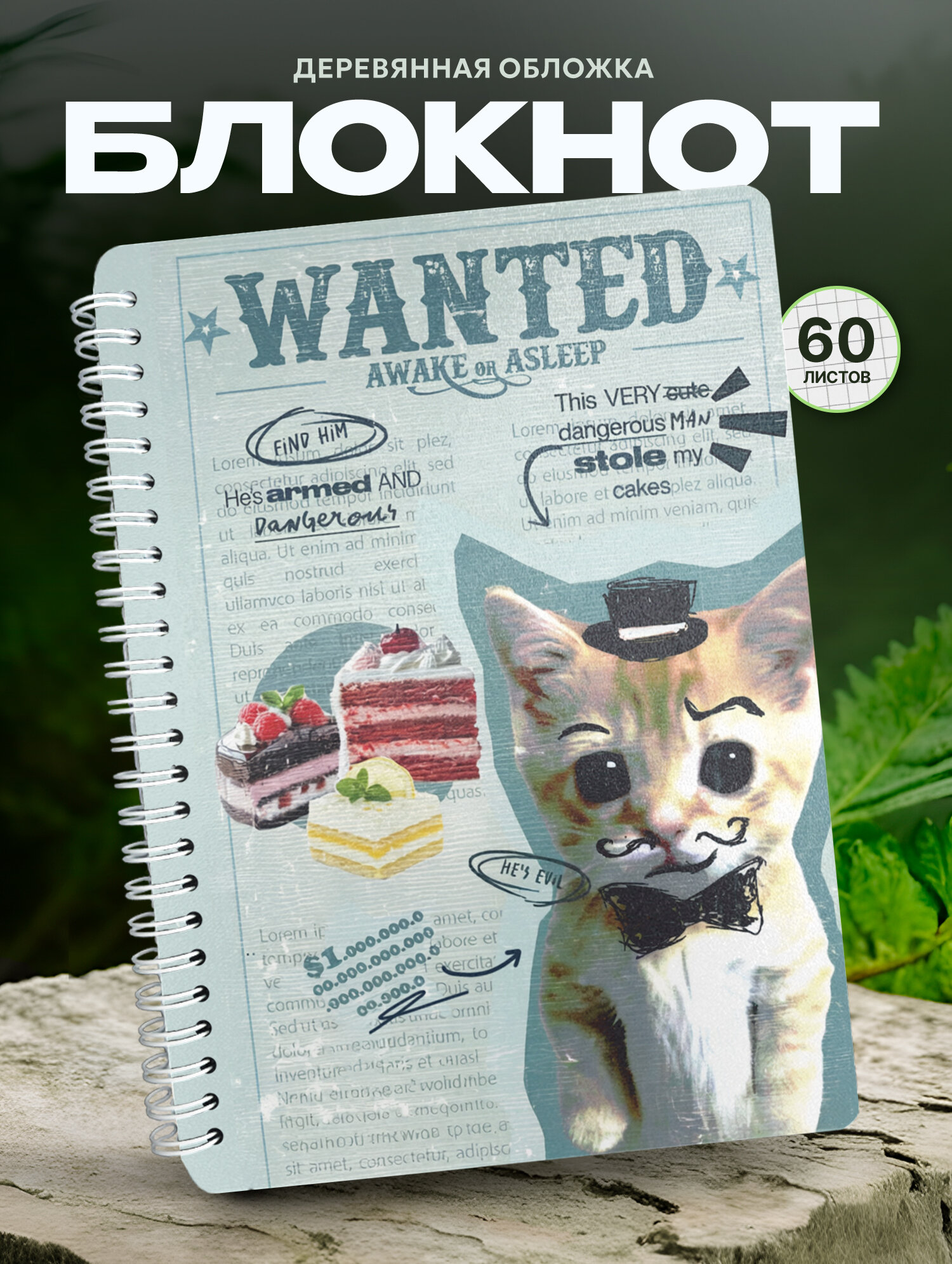 Блокнот Wood-book "Котик", A5, твердая обложка, лхдф