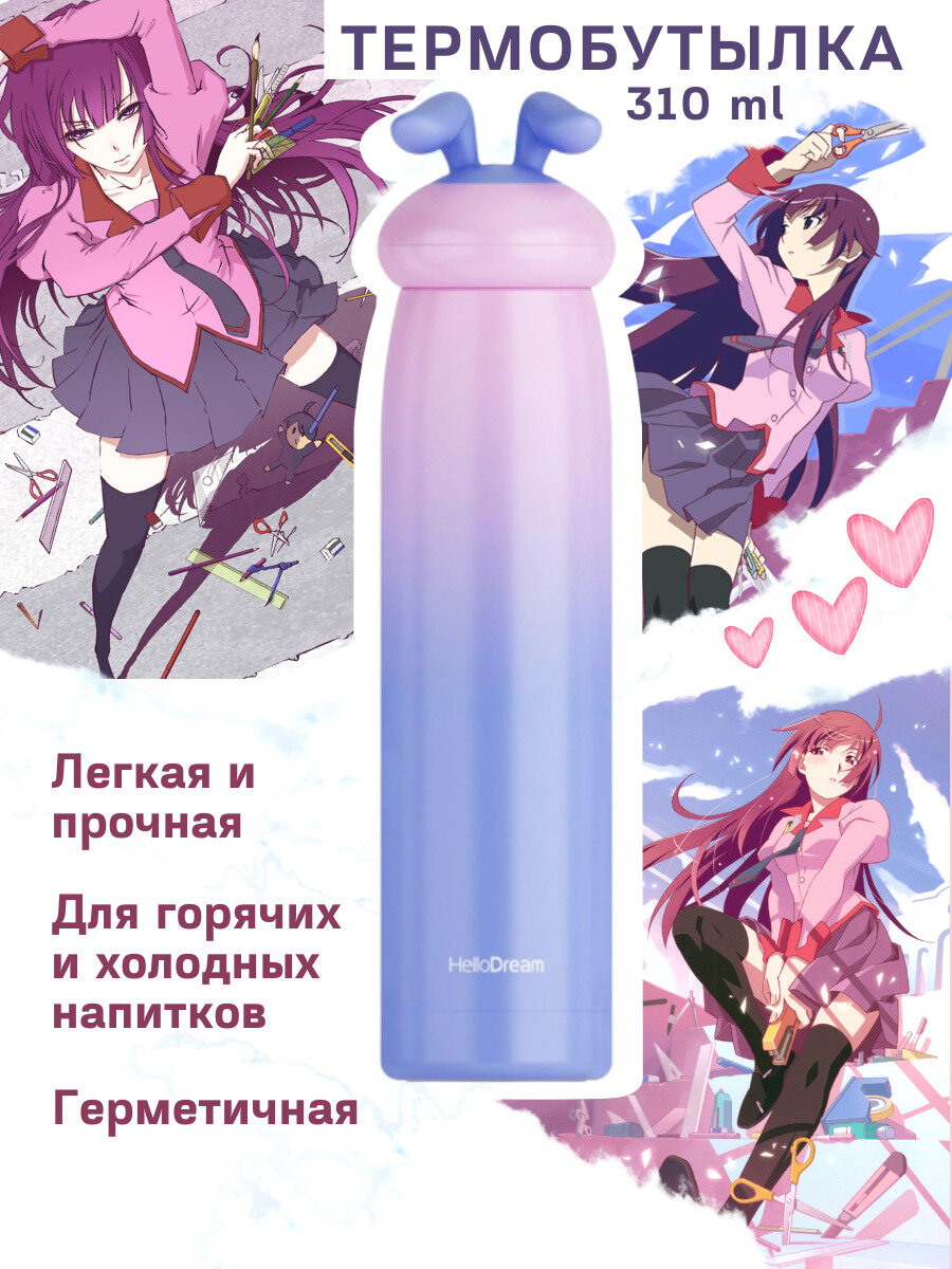 Бутылка для воды детская в школу Dr. BRASS, Термос для чая из нержавеющей стали, объем 310 мл.