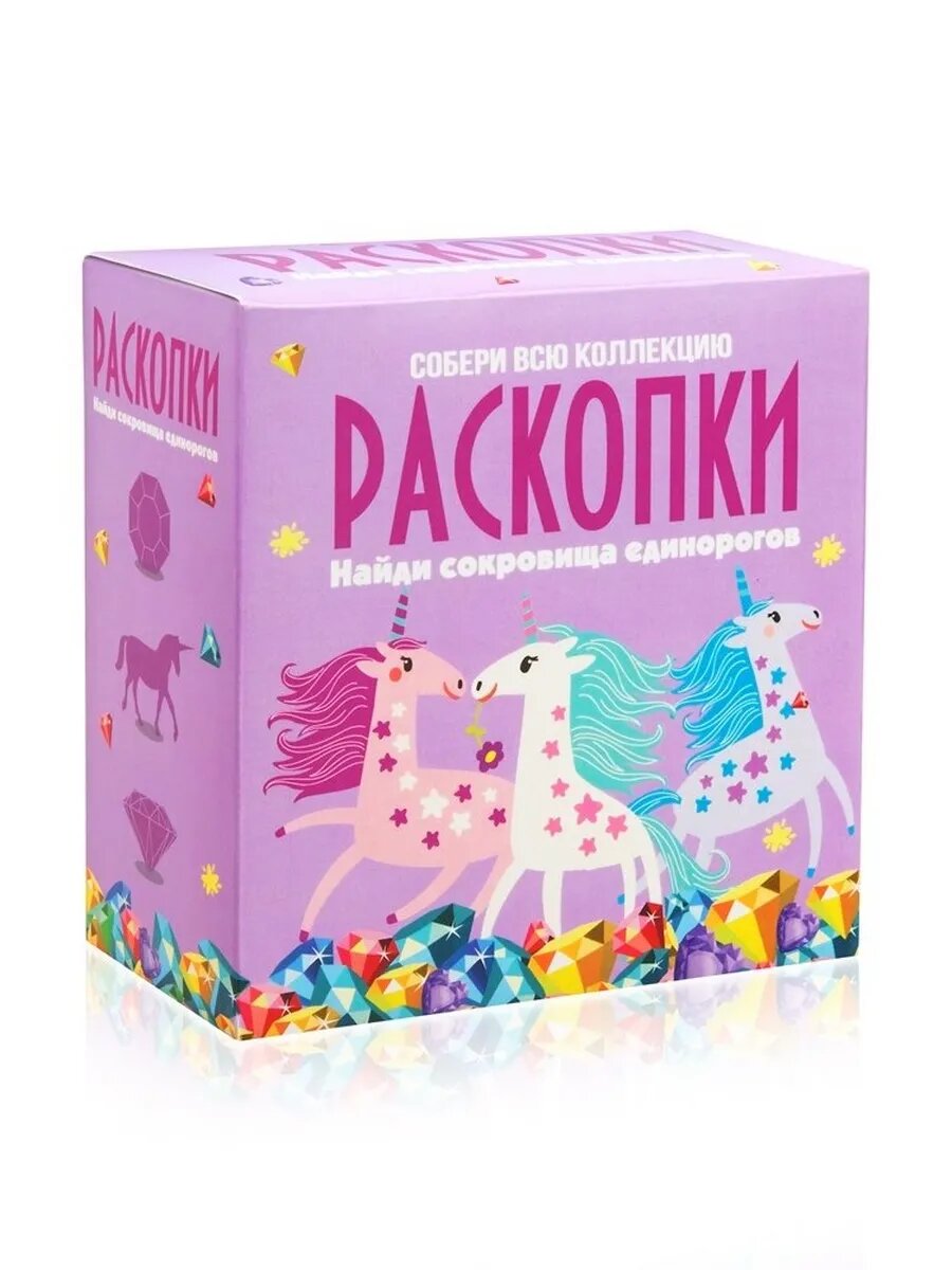 Раскопки Набор для проведения раскопок "Сокровища единорогов"