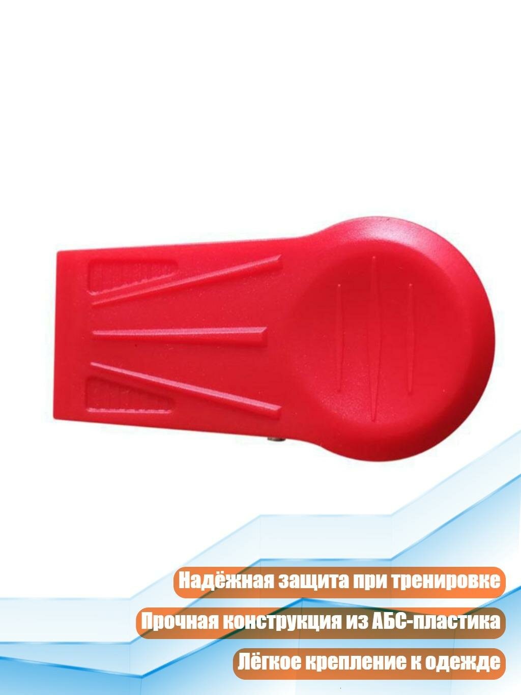 Безопасный ключ для беговой дорожки