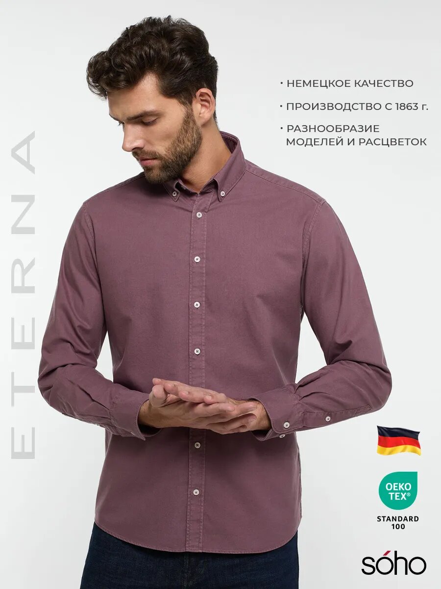 Рубашка Modern Fit