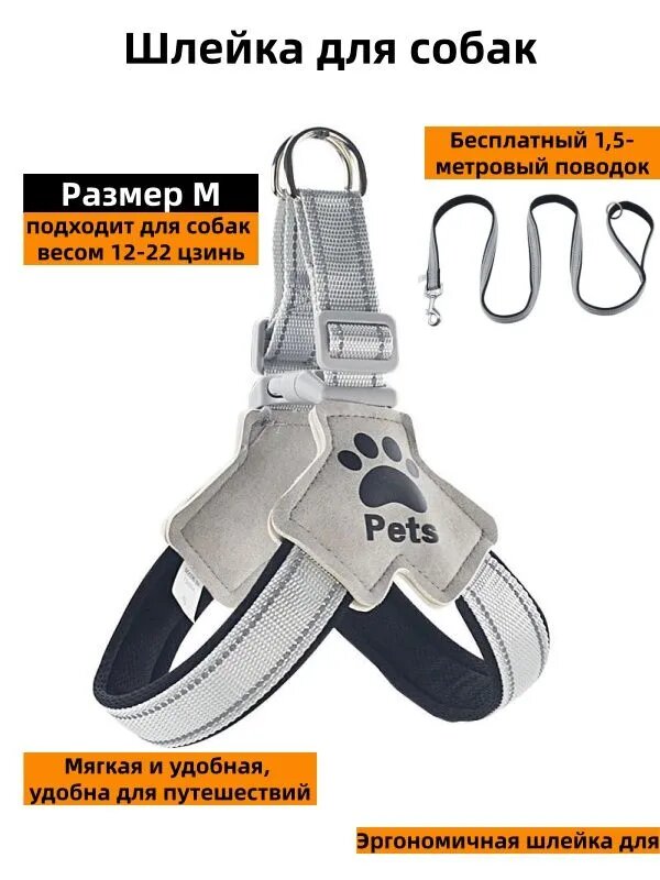 Y-образная прогулочная шлейка для собак, регулируемая и удобная, с мягкими подкладками для мелких и средних пород Черный, размер M