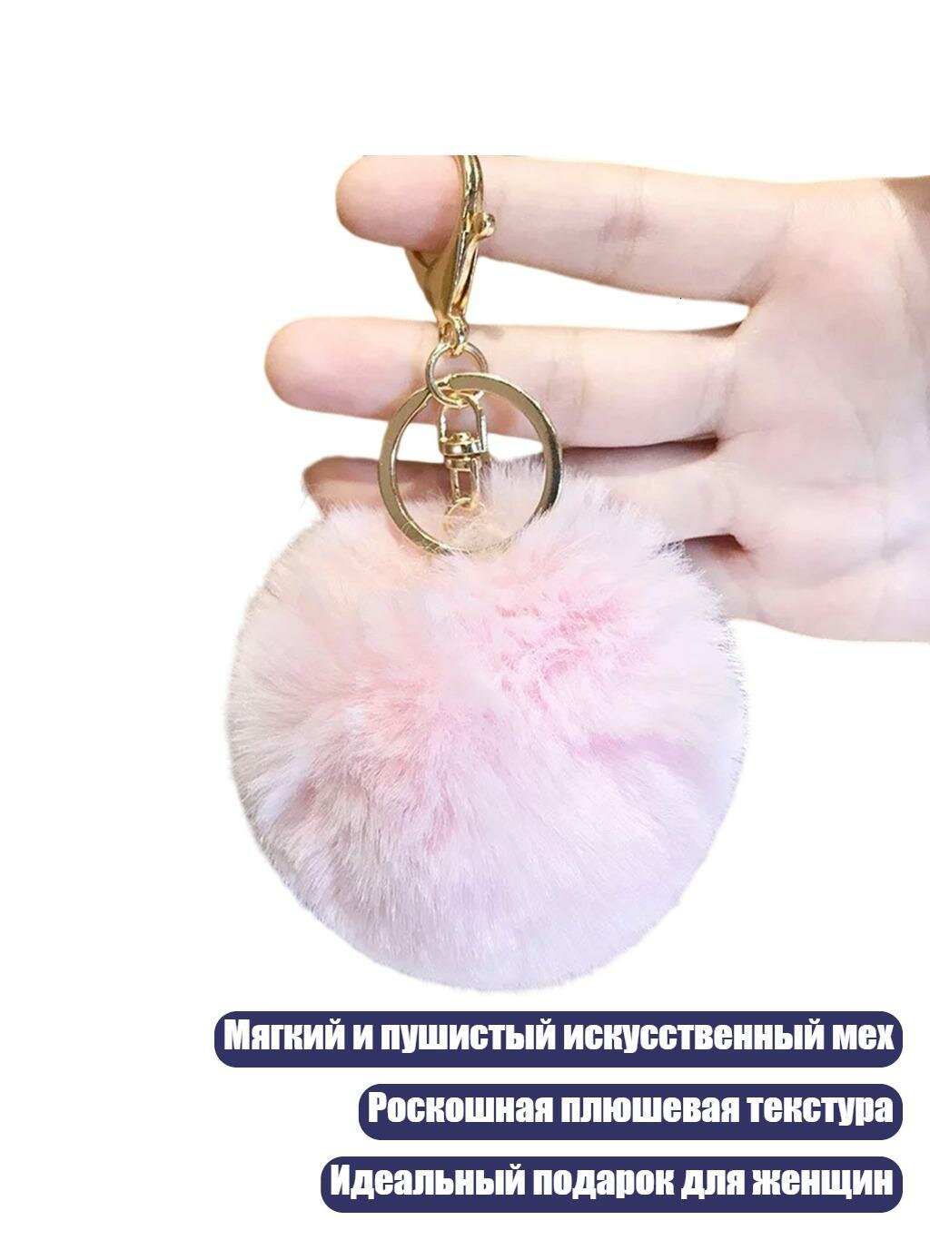 Плюшевый брелок-помпон в виде кролика, Розовый