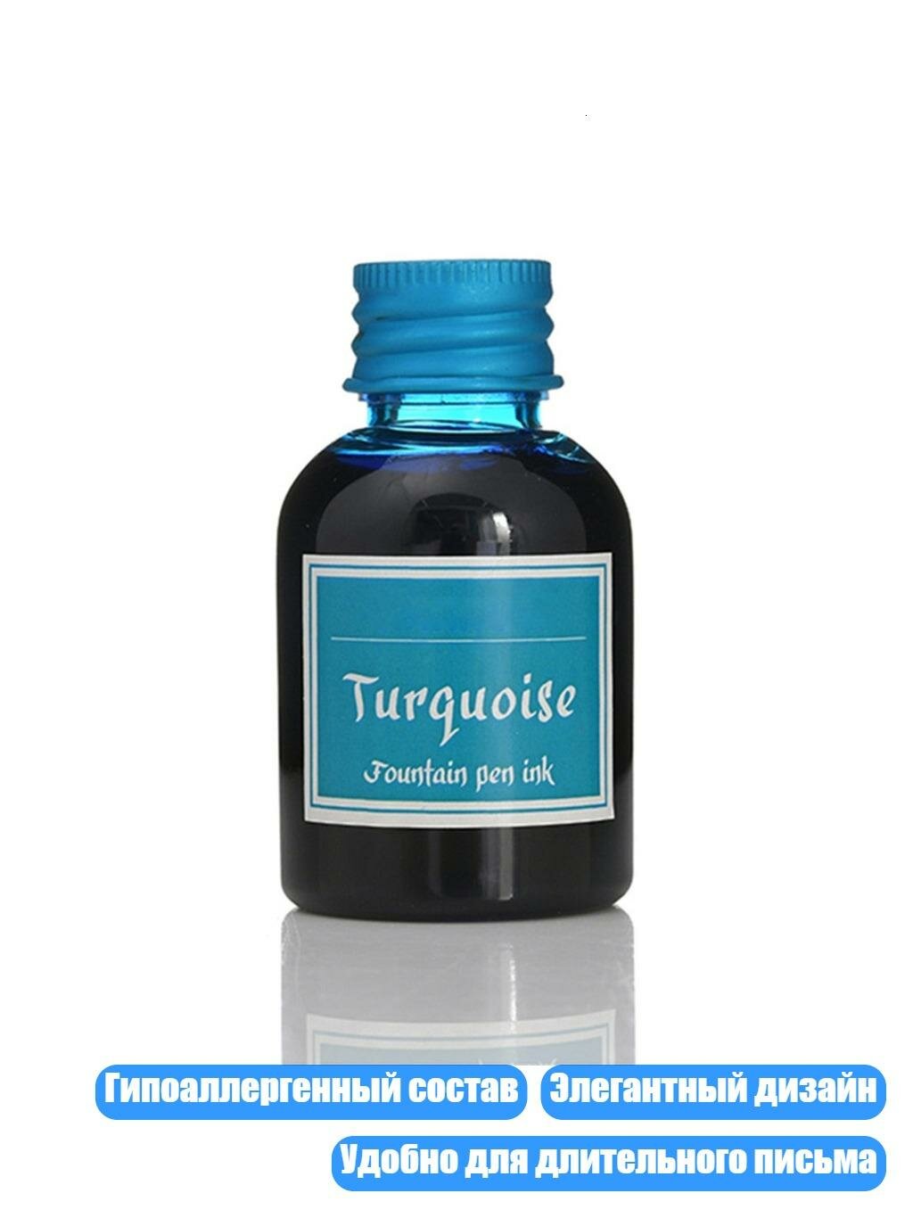 Чистые чернила для каллиграфии, 30 мл, Голубое озеро