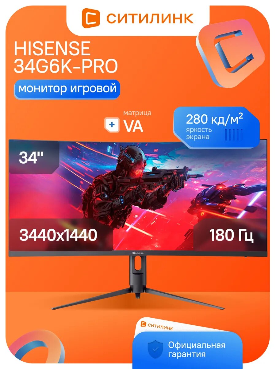 Монитор Hisense 34" 34G6K-PRO черный