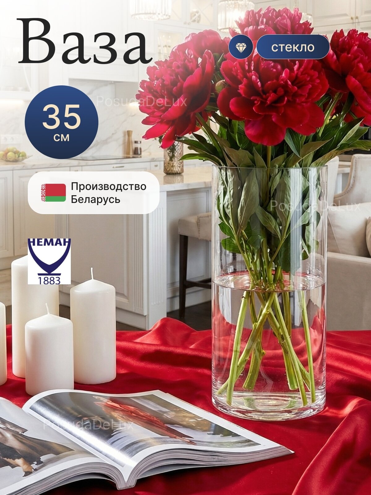 Ваза для цветов "Цилиндра"