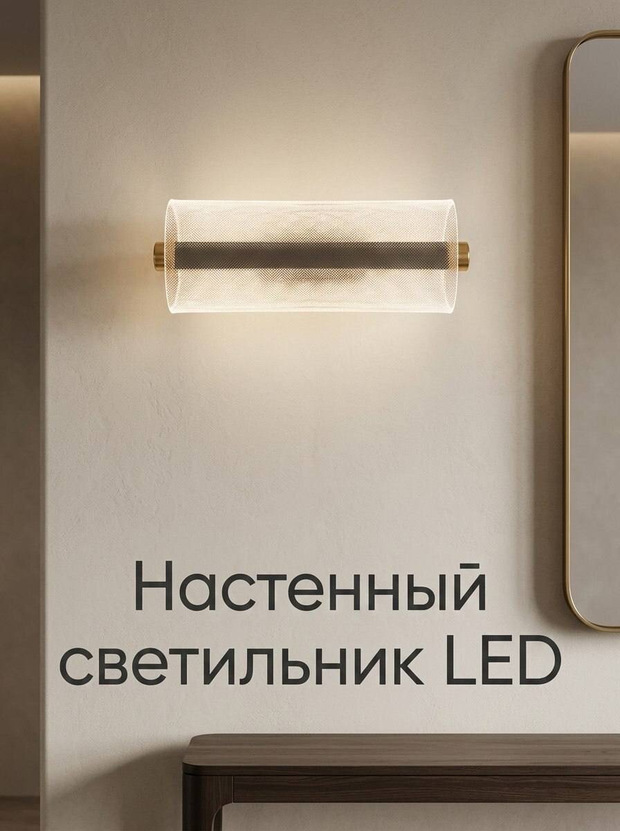 Светильник свет столицы 6304 Бра, LED, современный стиль, светодиодный, графит