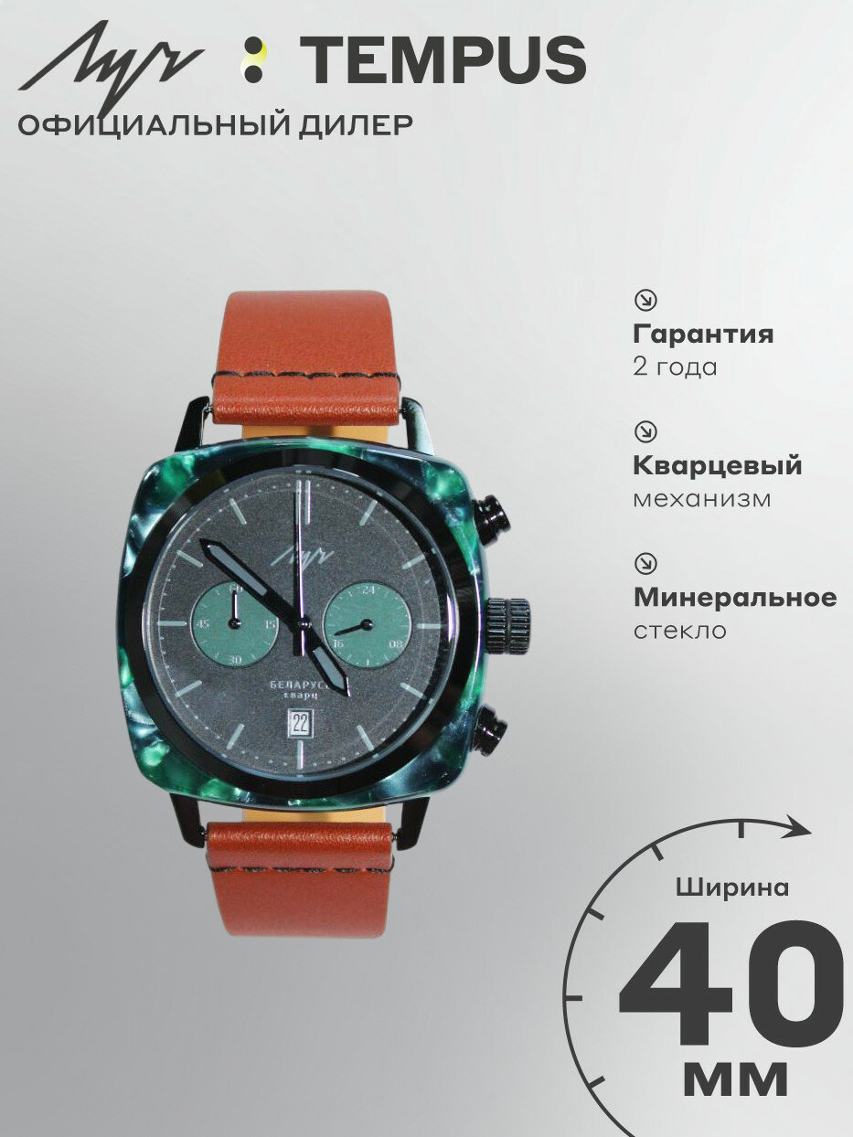 Наручные часы