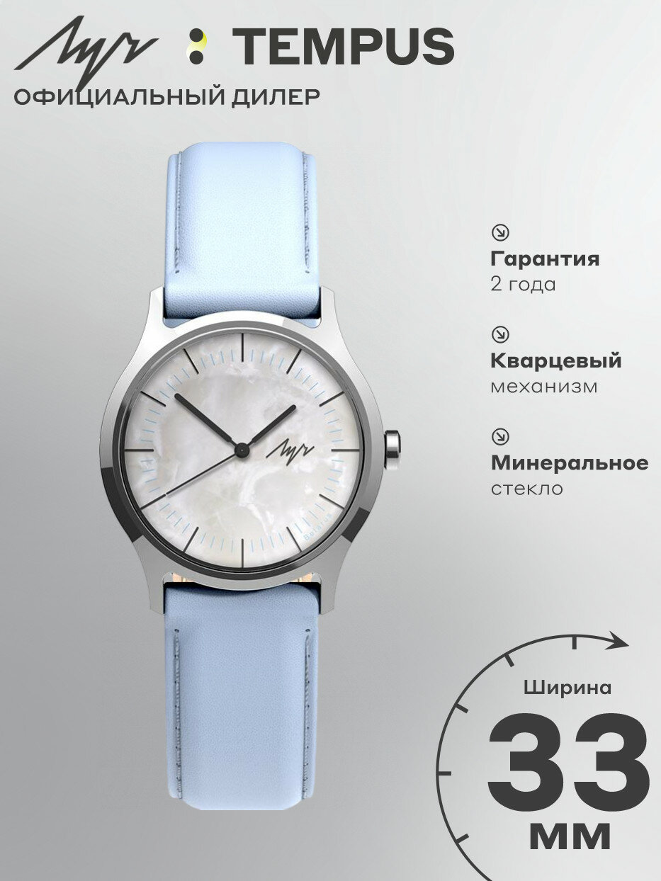 Наручные часы