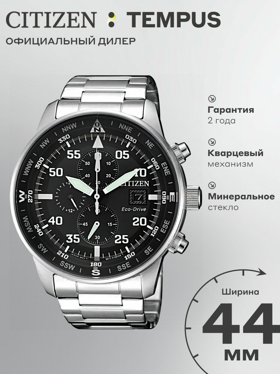 Наручные часы