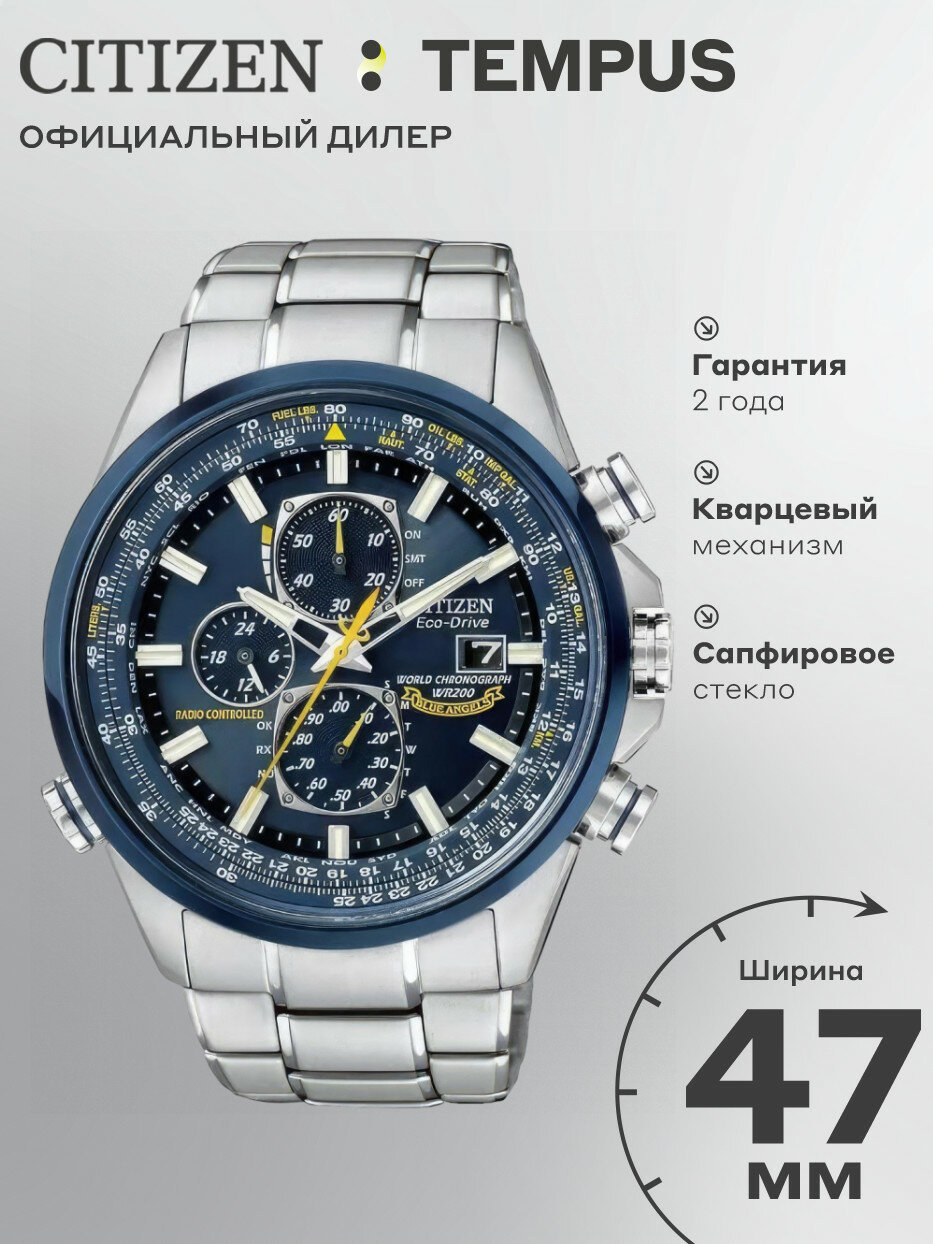 Наручные часы Radio Controlled