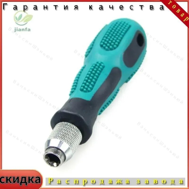 Отвертка с рукояткой 6,35 мм Фитинг 1/4 бит, рукоять для бит, пластмасса, резина