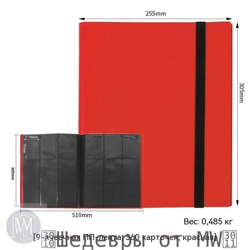 Альбом, биндер для карт Pokemon, MTG, Naruto, Genshin Impact, Marvel, Plants vs Zombies, Jojo's Bizzare Adventure. 20 листов 3х3. На 360 карточек (черный)