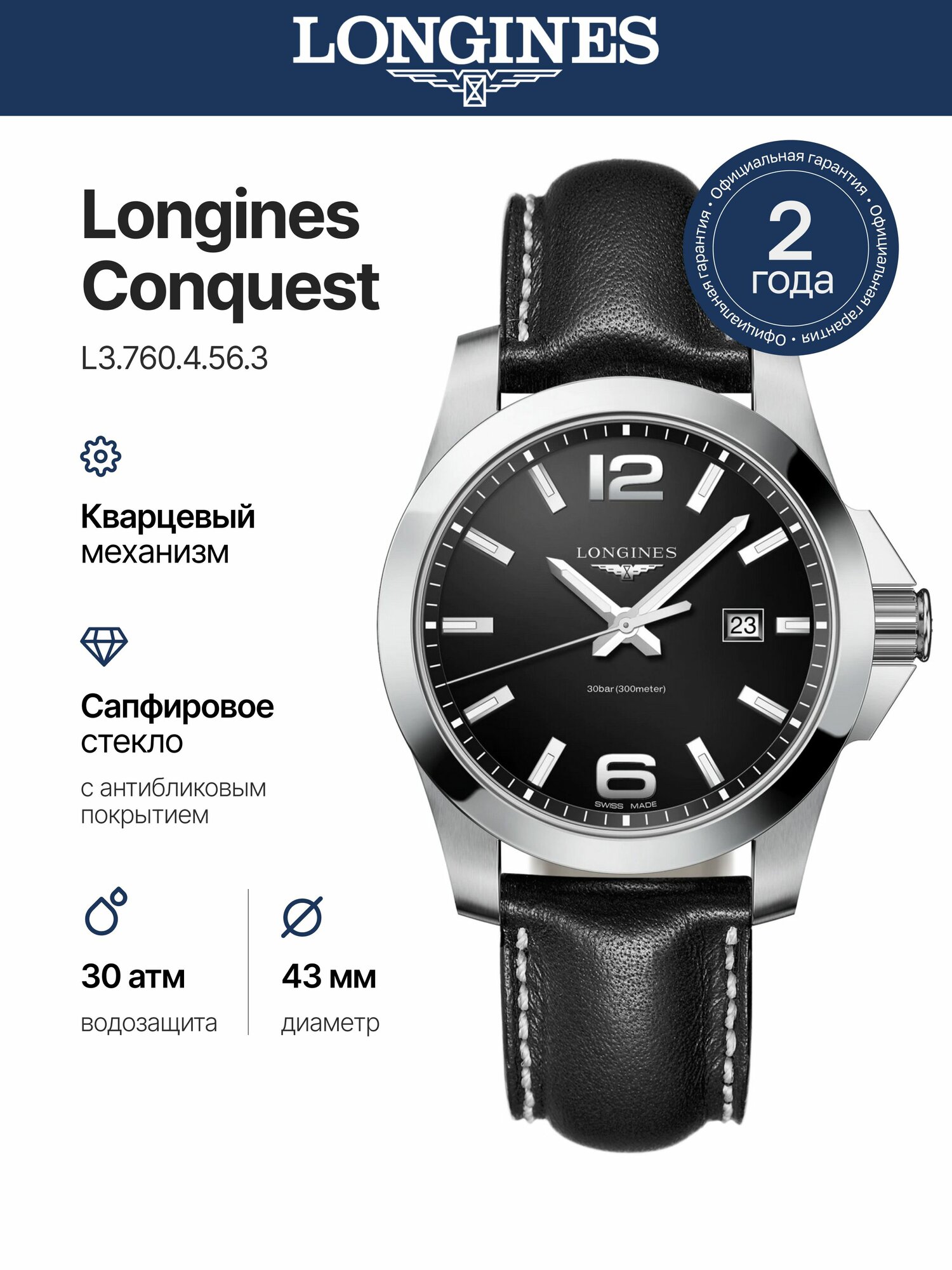 Наручные часы