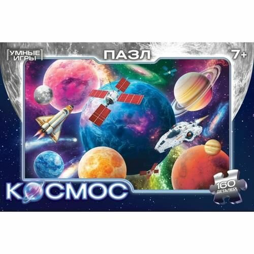 Пазлы Симбат "Умные игры", Космос, 160 деталей