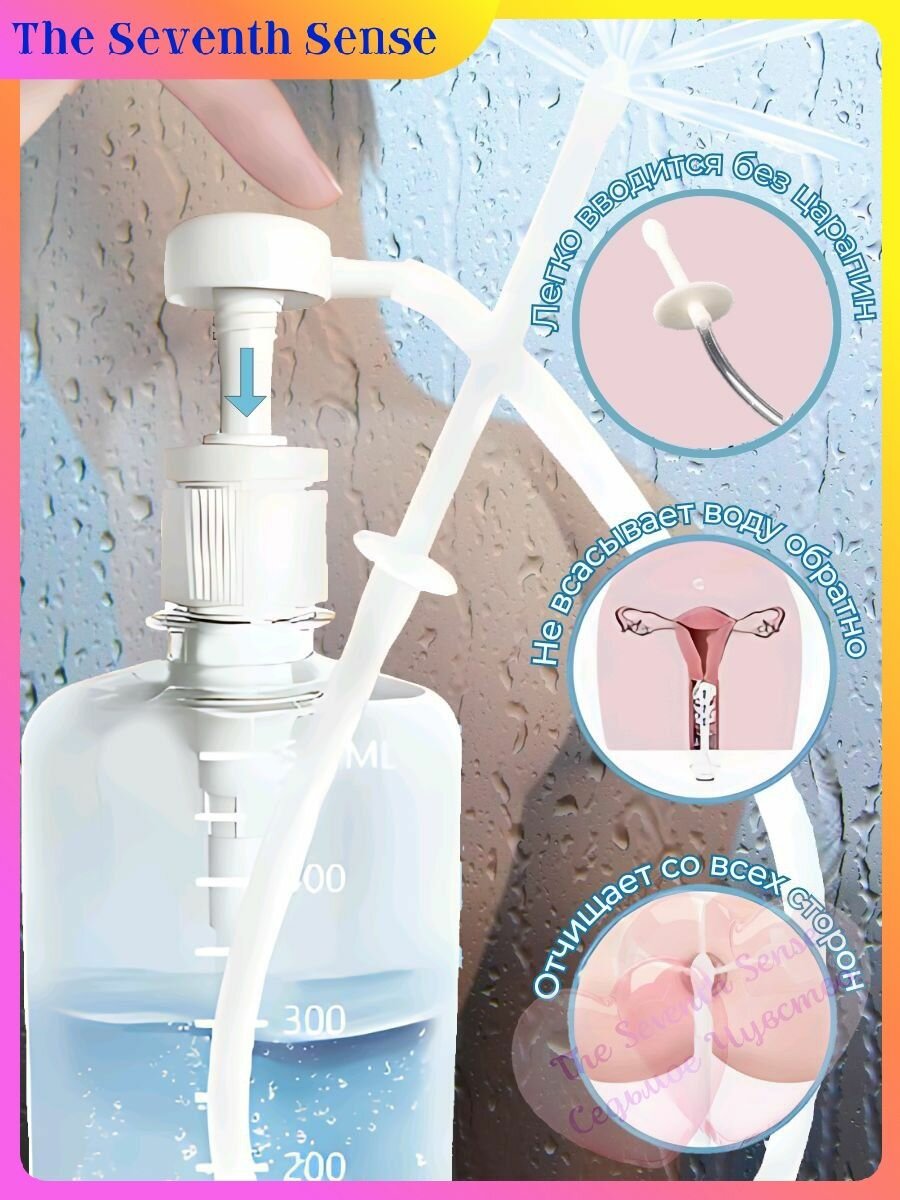 Ирригатор анальный и вагинальный Rabbit's Paw для интимной гигиены, 500 мл