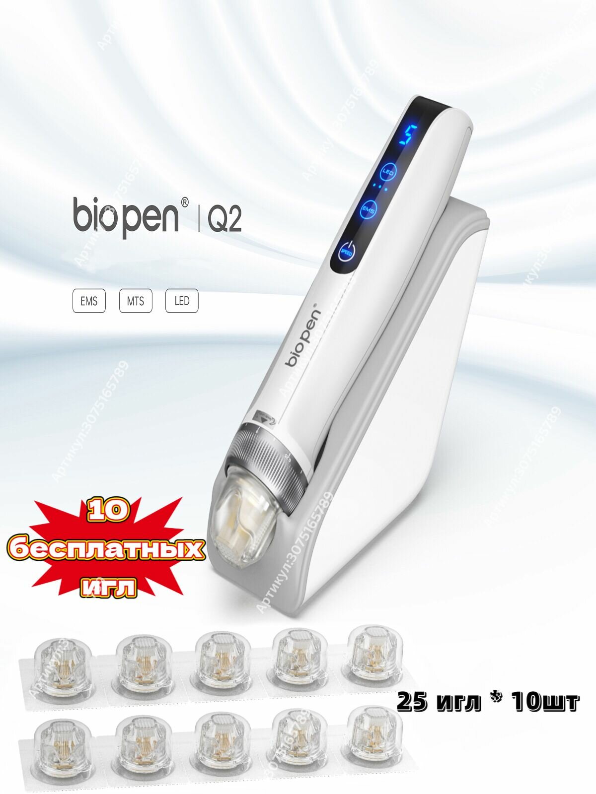Микротоковый массажер для лица с EMS и LED терапией, мезороллер biopen Q2