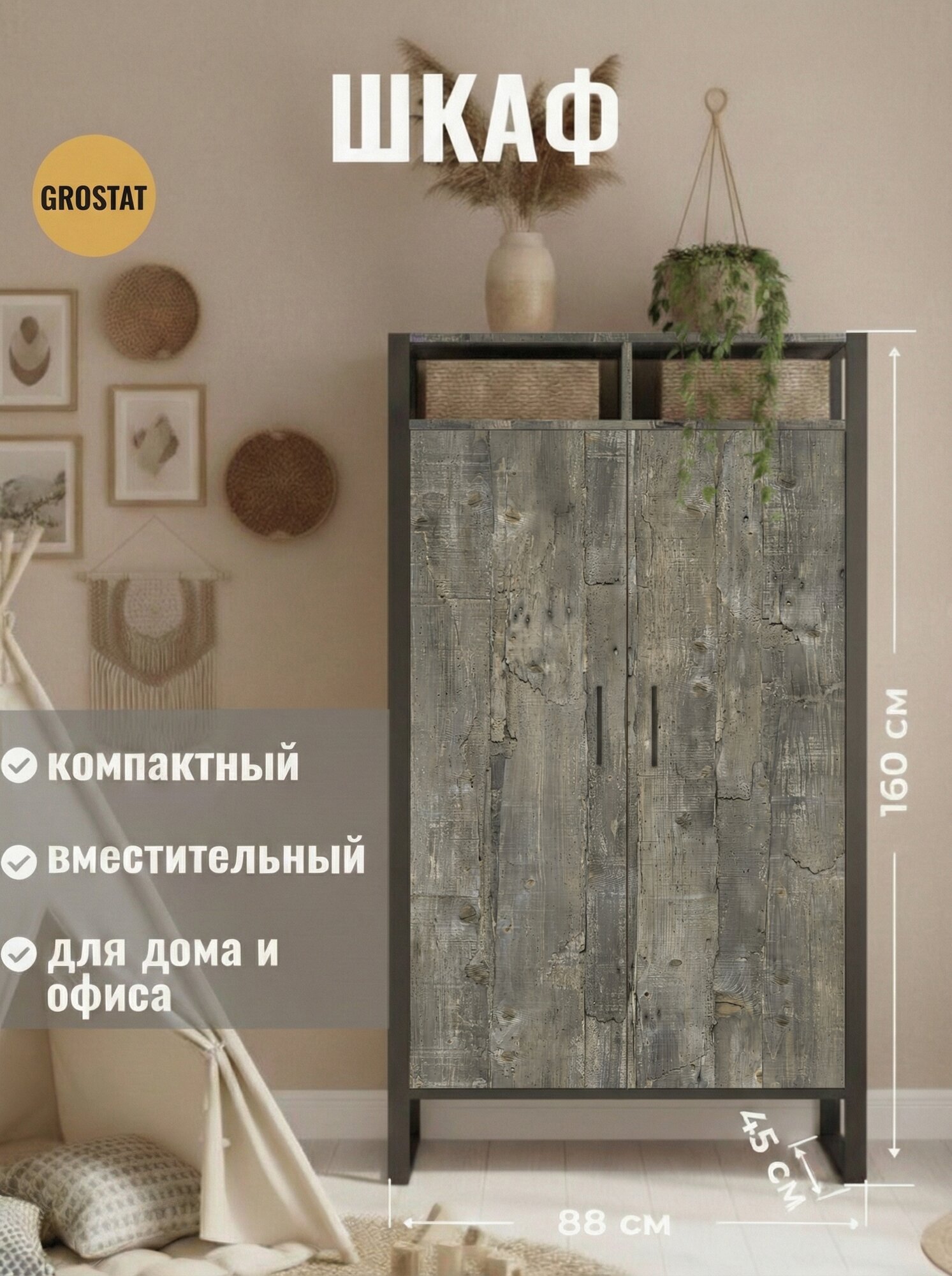 Шкаф STARK loft, серый, распашной двухдверный с полками для одежды, 160*45*88 см, гростат