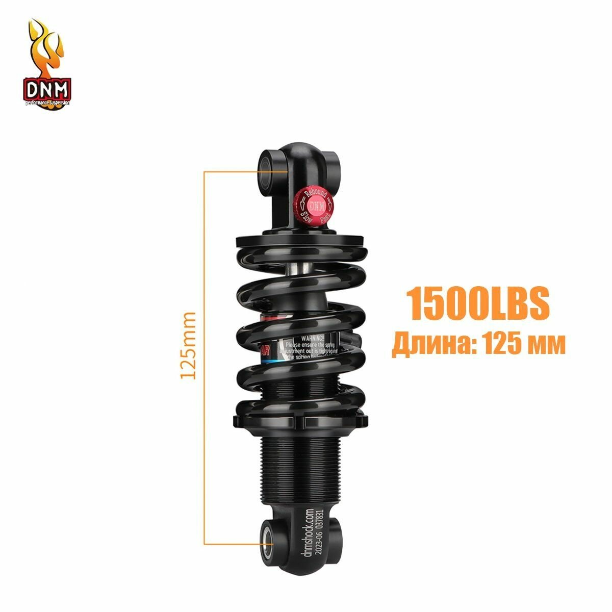 Задний амортизатор велосипеда DNM DV-22AR (пружина) 125 мм X 1500 фунтов.