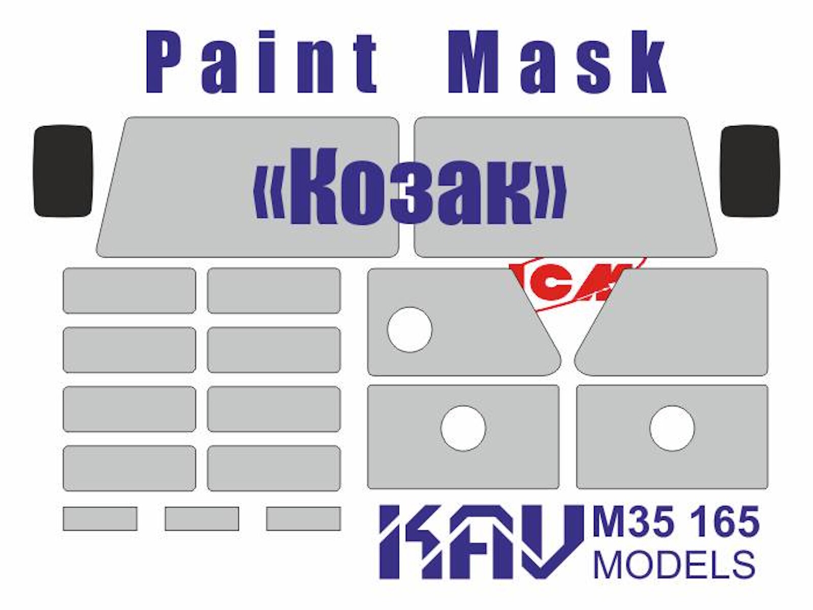Окрасочная маска на Козак (ICM) 1:35 KAV M35 165