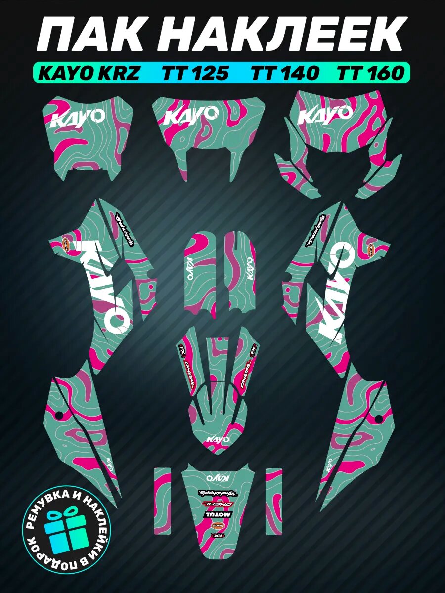 Наклейки на мотоцикл графика на эндуро питбайк комплект Kayo
