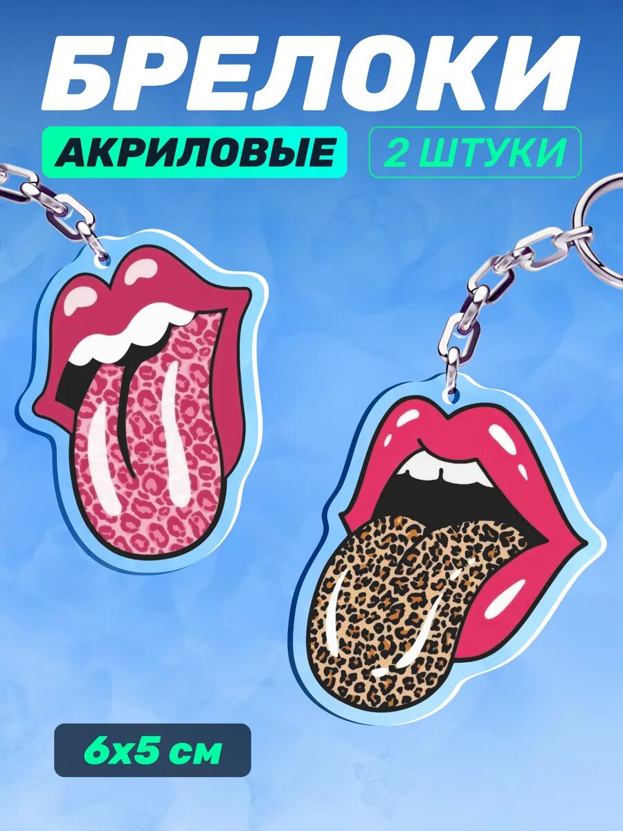 Брелок